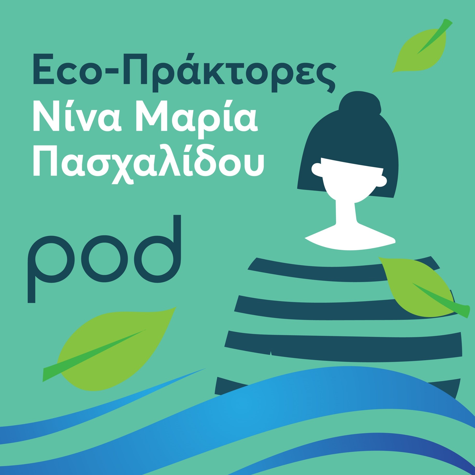 ΚΟΙΝΩΦΕΛΕΣ ΙΔΡΥΜΑ ΑΘΑΝΑΣΙΟΥ Κ. ΛΑΣΚΑΡΙΔΗ