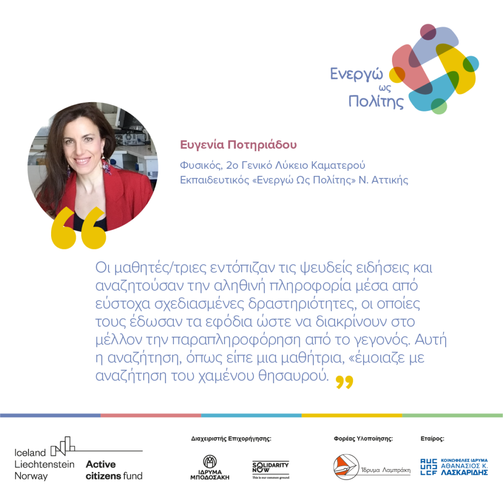 ΚΟΙΝΩΦΕΛΕΣ ΙΔΡΥΜΑ ΑΘΑΝΑΣΙΟΥ Κ. ΛΑΣΚΑΡΙΔΗ