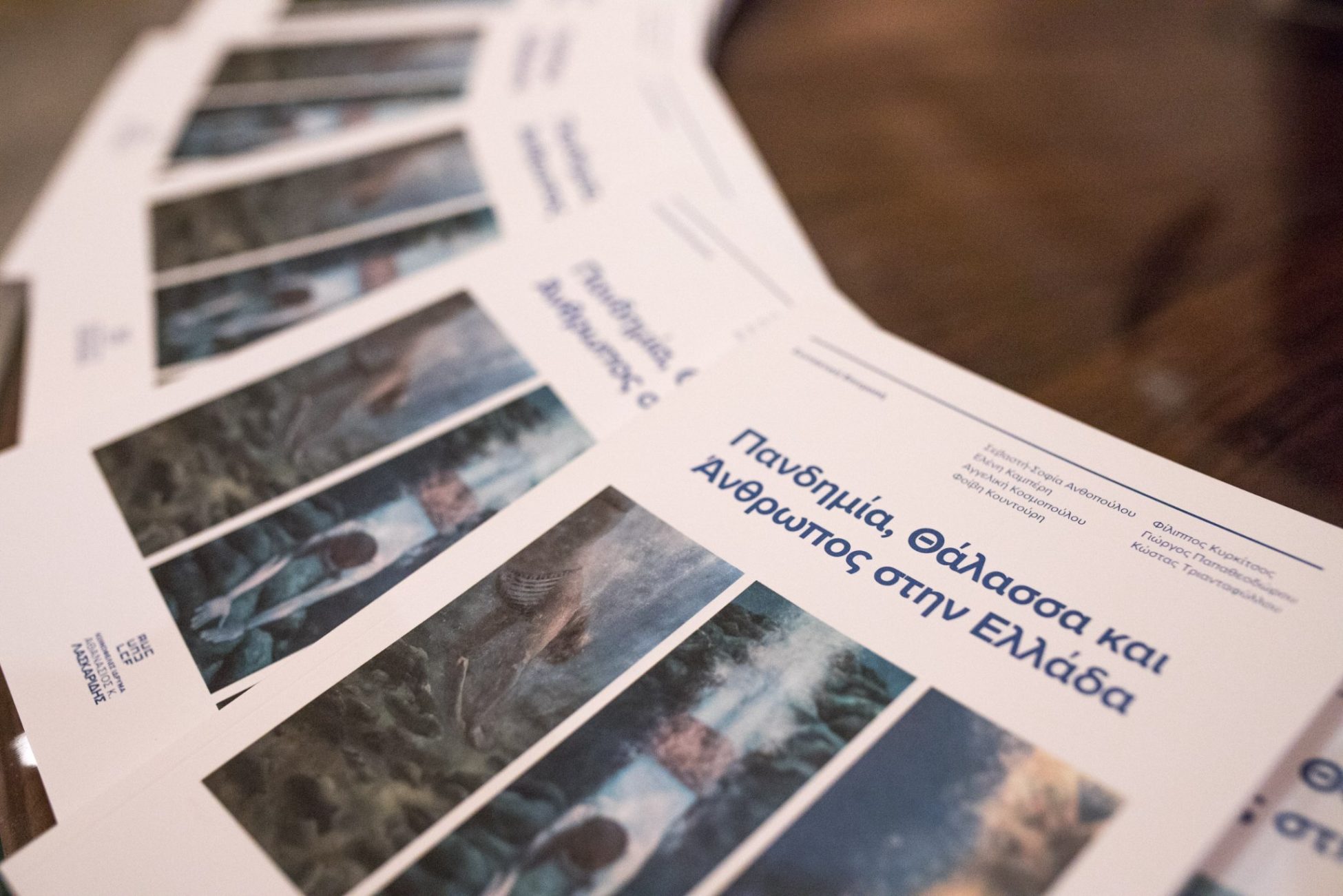 ΚΟΙΝΩΦΕΛΕΣ ΙΔΡΥΜΑ ΑΘΑΝΑΣΙΟΥ Κ. ΛΑΣΚΑΡΙΔΗ