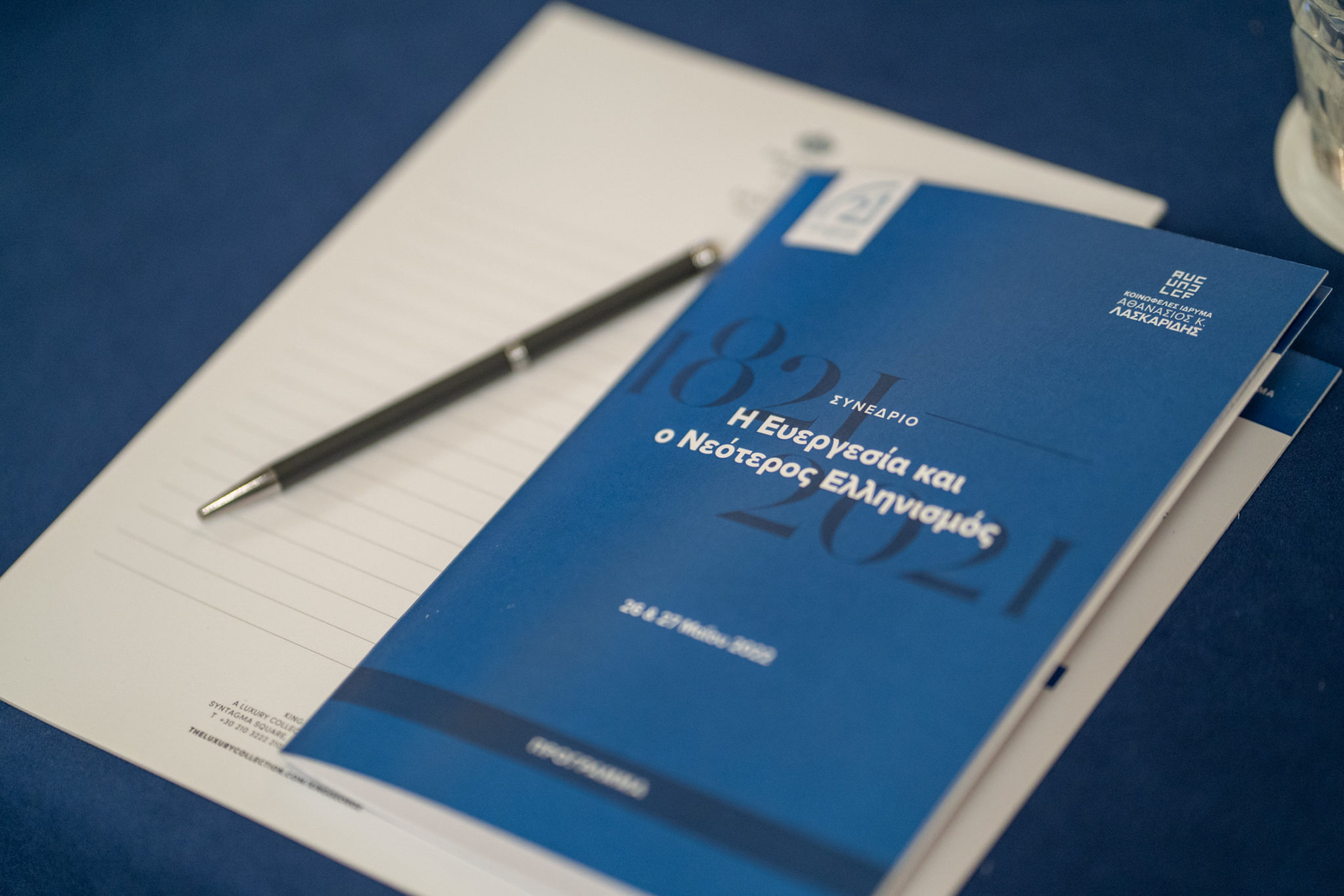 ΚΟΙΝΩΦΕΛΕΣ ΙΔΡΥΜΑ ΑΘΑΝΑΣΙΟΥ Κ. ΛΑΣΚΑΡΙΔΗ